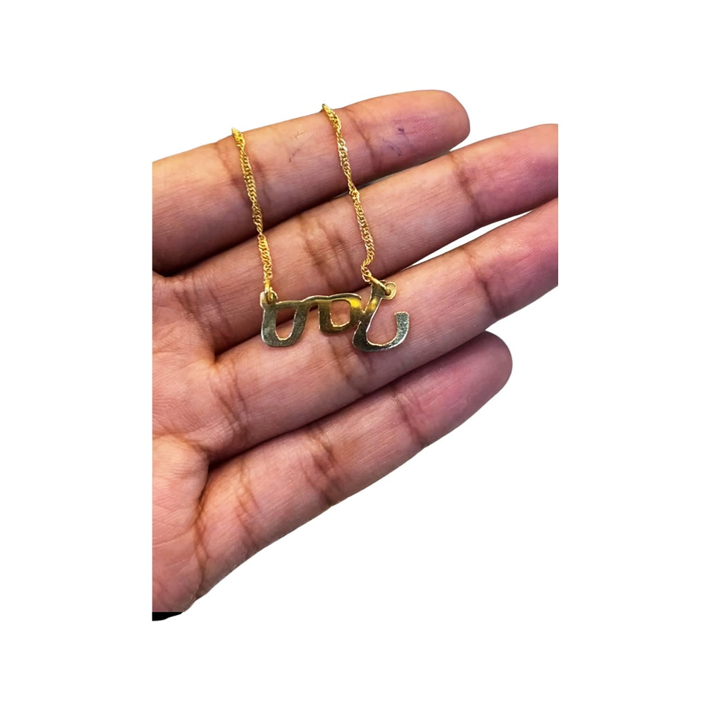 Geez Name Pendant Chain – Azmara Gold